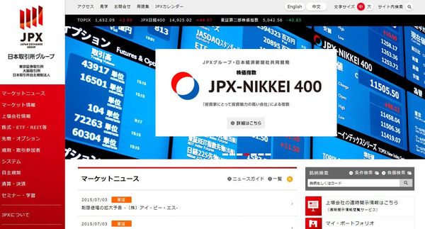 8月入れ替え！次期JPX400“当確”銘柄を先取れ｜会社四季報オンライン